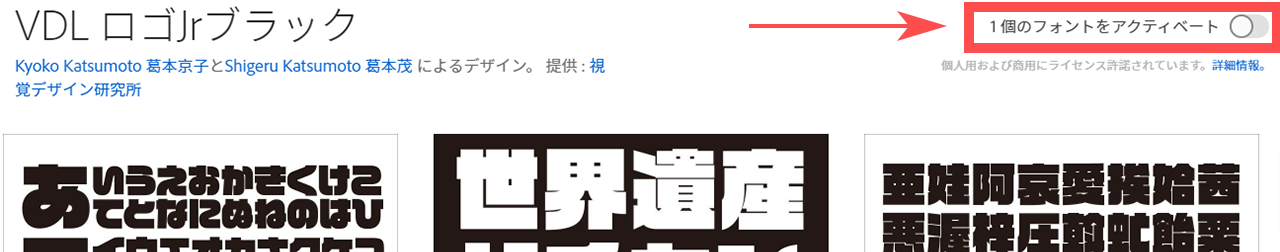 Adobeのおすすめフォント！かわいい英語と日本語を厳選！商用利用可能｜IPPU Material Dayo