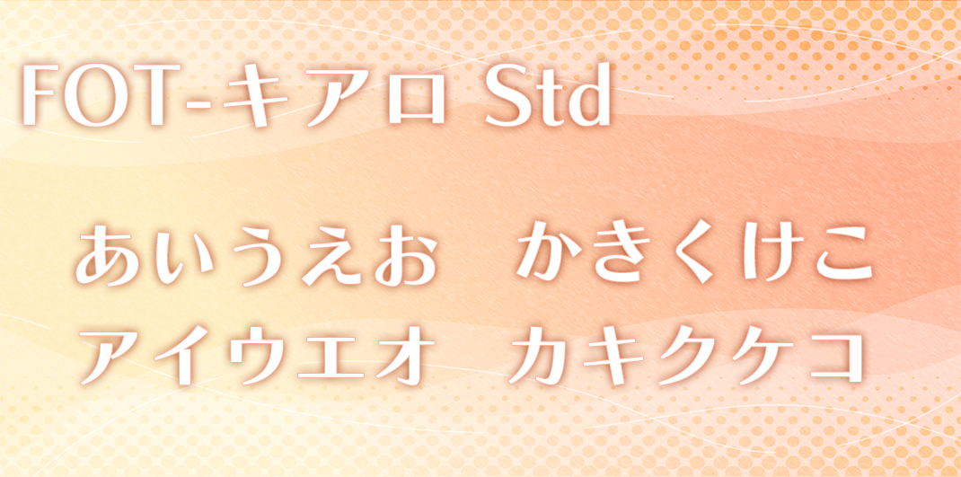 Adobeのおすすめフォント！かわいい英語と日本語を厳選！商用利用可能｜IPPU Material Dayo