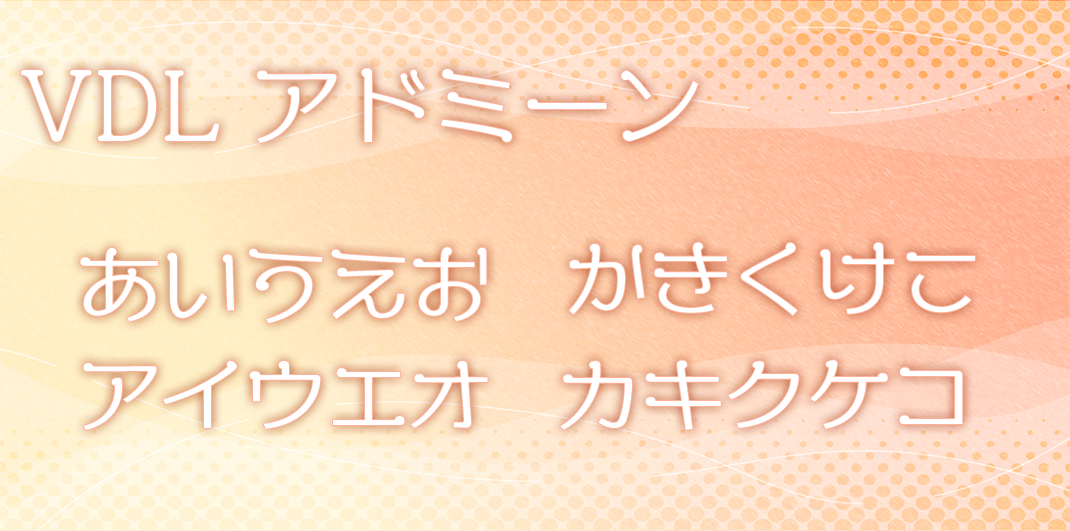 Adobeのおすすめフォント！かわいい英語と日本語を厳選！商用利用可能｜IPPU Material Dayo