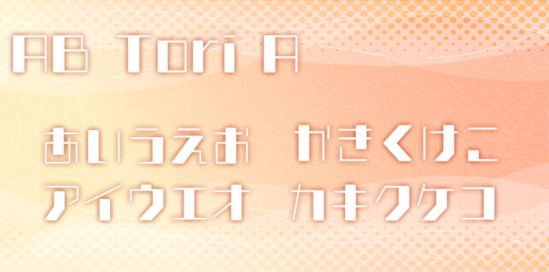 Adobeのおすすめフォント！かわいい英語と日本語を厳選！商用利用可能｜IPPU Material Dayo