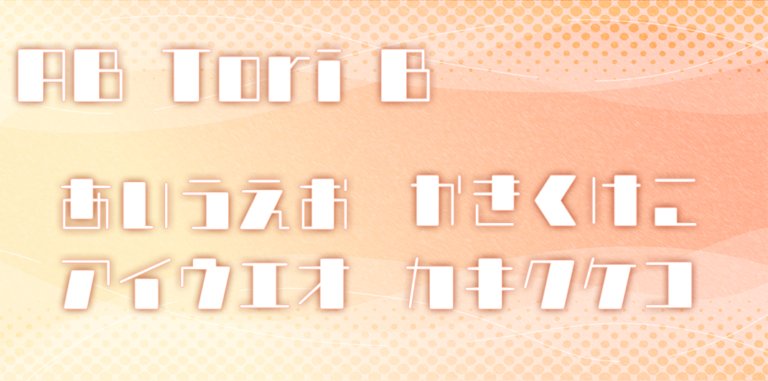 Adobeのおすすめフォント！かわいい英語と日本語を厳選！商用利用可能｜IPPU Material Dayo