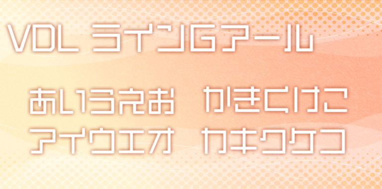 Adobeのおすすめフォント！かわいい英語と日本語を厳選！商用利用可能｜IPPU Material Dayo