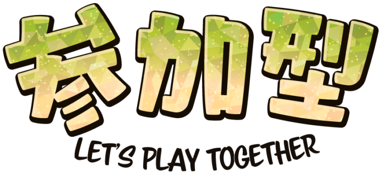 参加型配信のロゴ素材・かわいいぷっくりキラキラ（17種類）｜IPPU Material Dayo